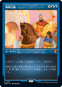 統率者戦」向けマスターズ初登場!新たなカードデザインや新規 統率者戦」向けマスターズ初登場!新たなカードデザインや新規